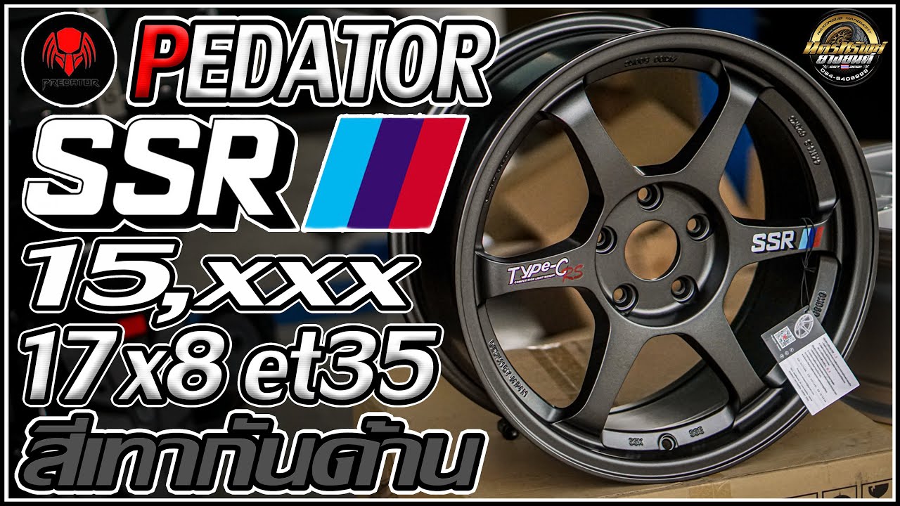 รีวิวล้อ TypeC SSR PD-59 17x8 et35 สีเทากันด้าน งานไทย Predator 5รู114 - YouTube