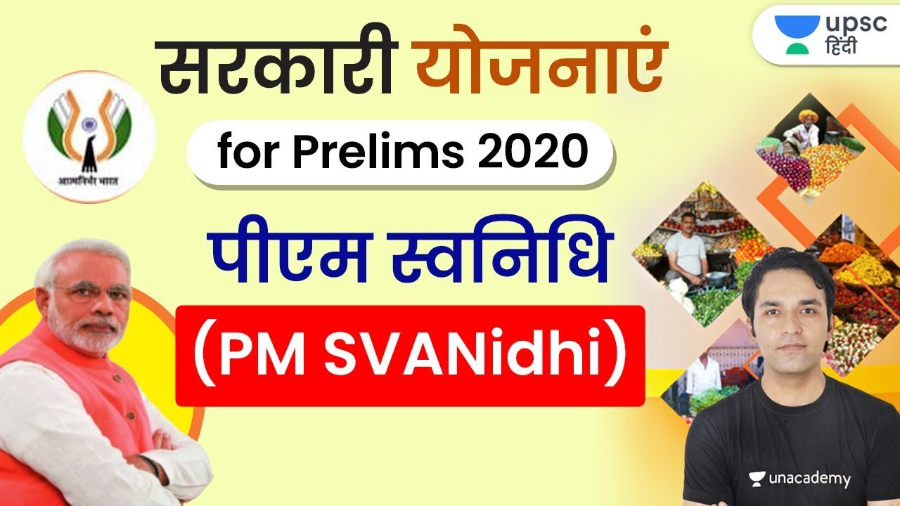 Sarkari Yojanayen for Prelims 2020 | PM SVANidhi | Explained by Amit ...