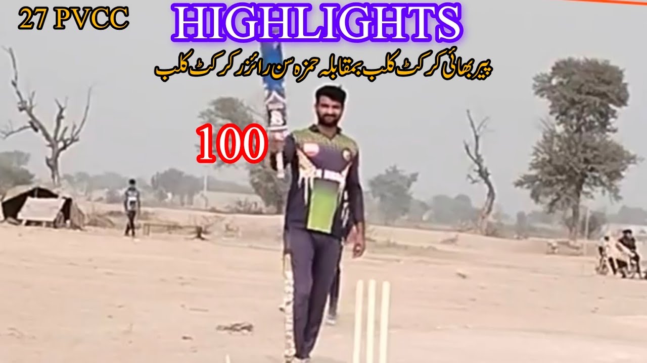 Highlights|| Peer Bhai VS Hamza||Sajjad Sixes|| Sajjad hundred||27 ...