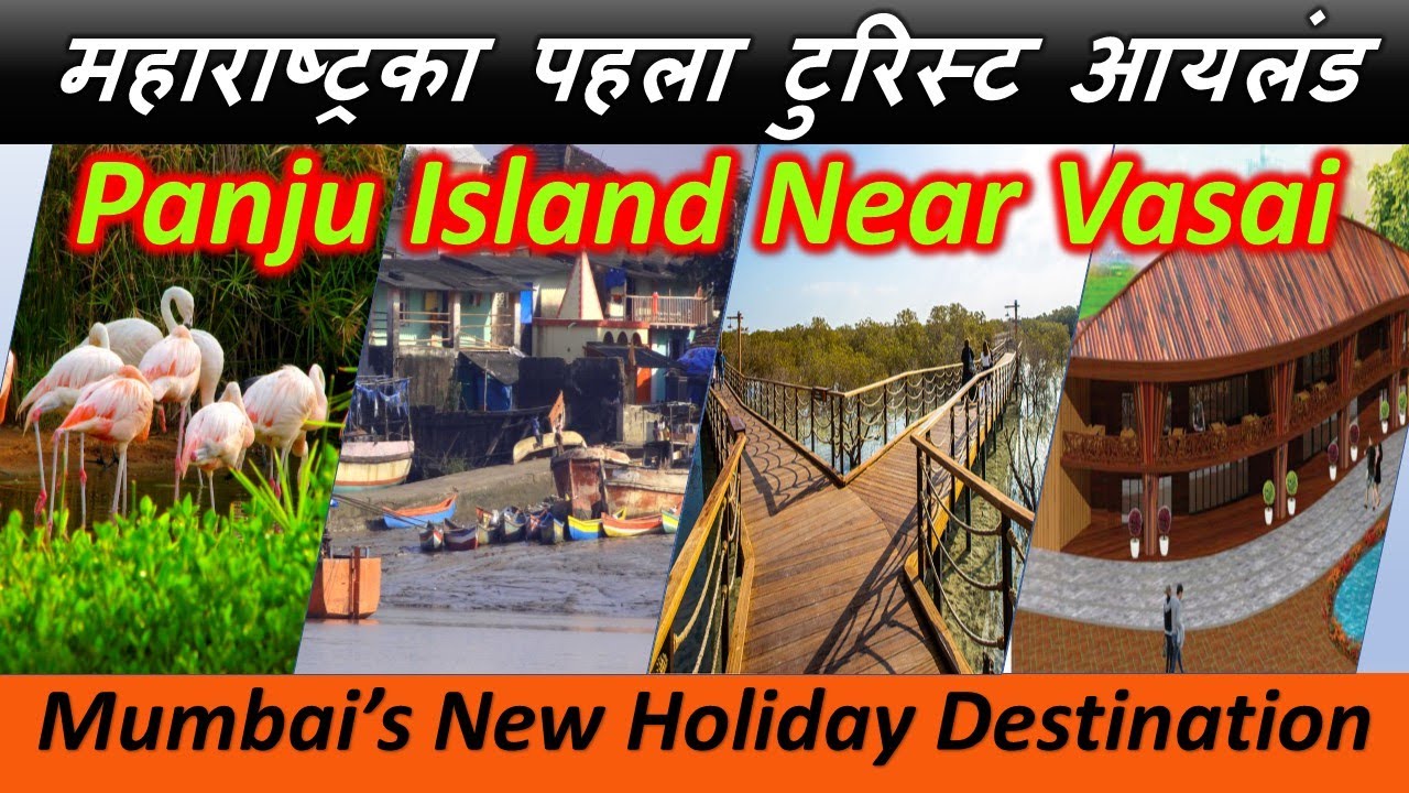Mumbai’s New Holiday Destination | Panju Island | Indian Postman - YouTube