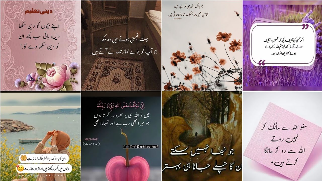 Jab Allah Kisi Se Naraz Hota Hai To || Islamic Quotes In Urdu || Must ...