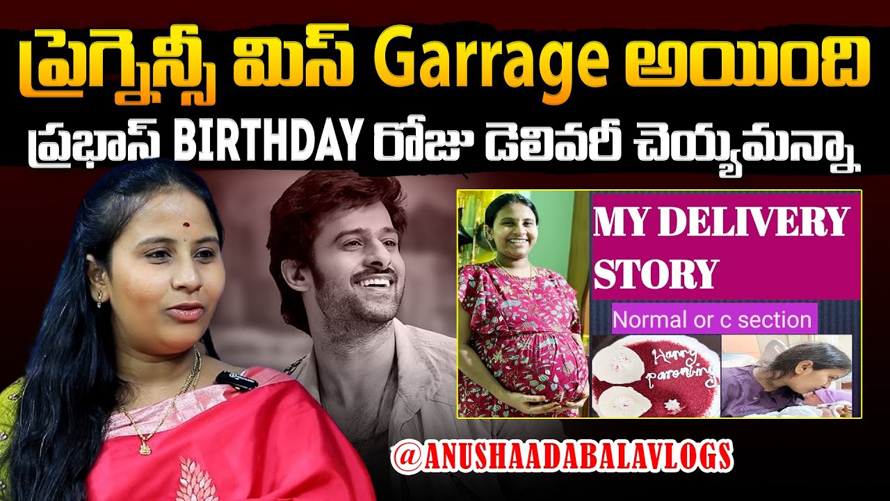 Youtuber Anusha Adabala Vlogs Shares Her Pregnency Delivery Miss ...