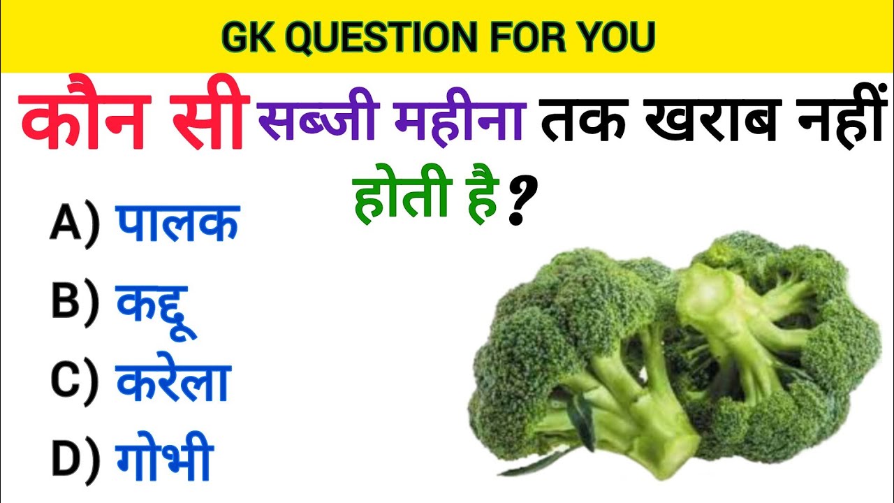 20 🥦AMAZING🥦GK question and answer⁉️ (@shravigk) Day 123 - YouTube