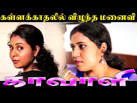 Kavali | Tamil Super Hit Full Movie | Aiswarya | Rahana | M Rajan | Shradha Sri Desai | Venkatesh |