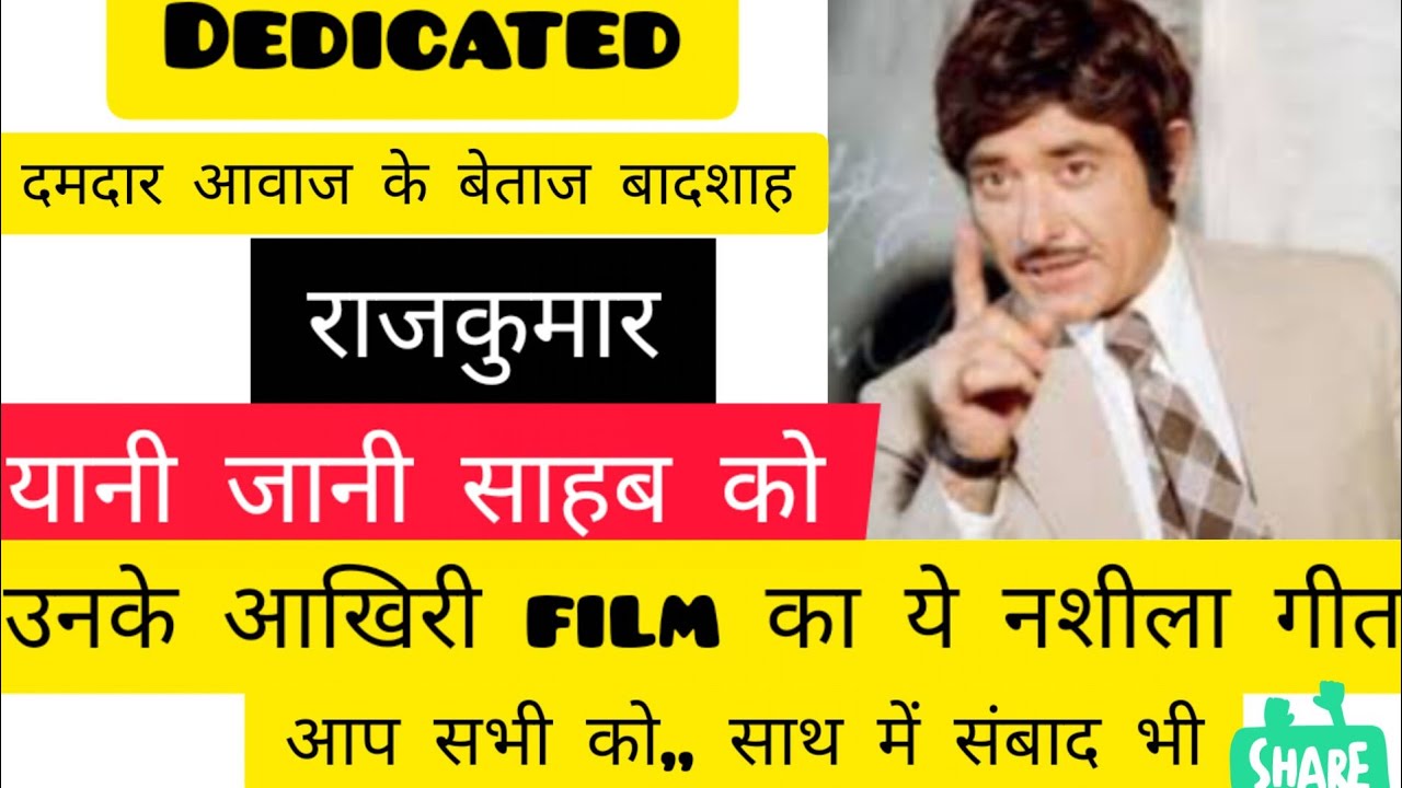 @A tribute to Legend actor Rajkumar yani Jaani Sahab,, full Biography 🙏 ...