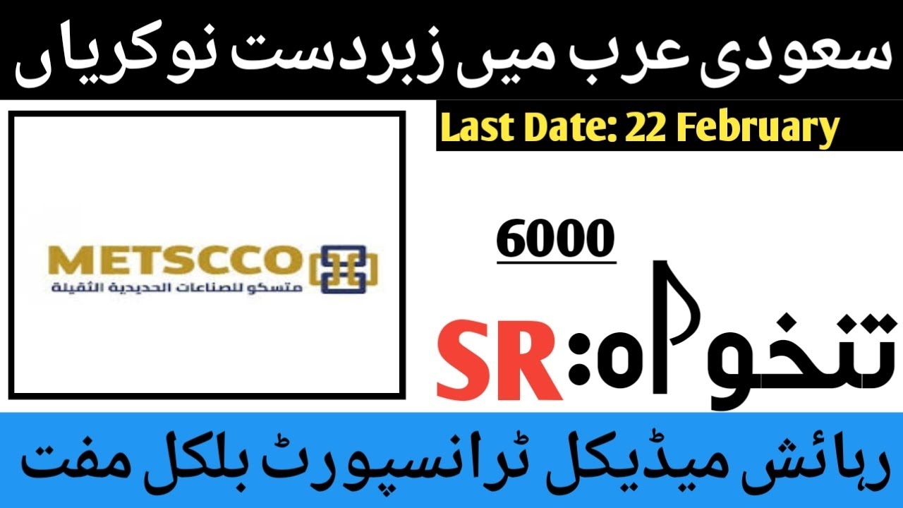 METSCCO Company Jobs in saudi arabia 2025 - Latest Jobs in Saudi Arabia ...