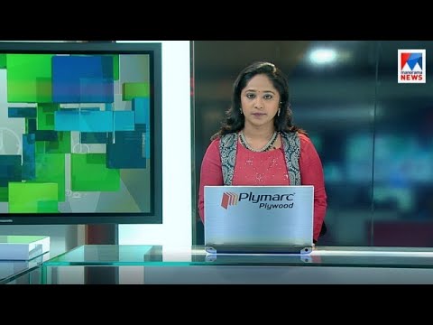 എട്ടു മണി വാർത്ത | 8 A M News | News Anchor - Nimmy Maria Jose | July ...