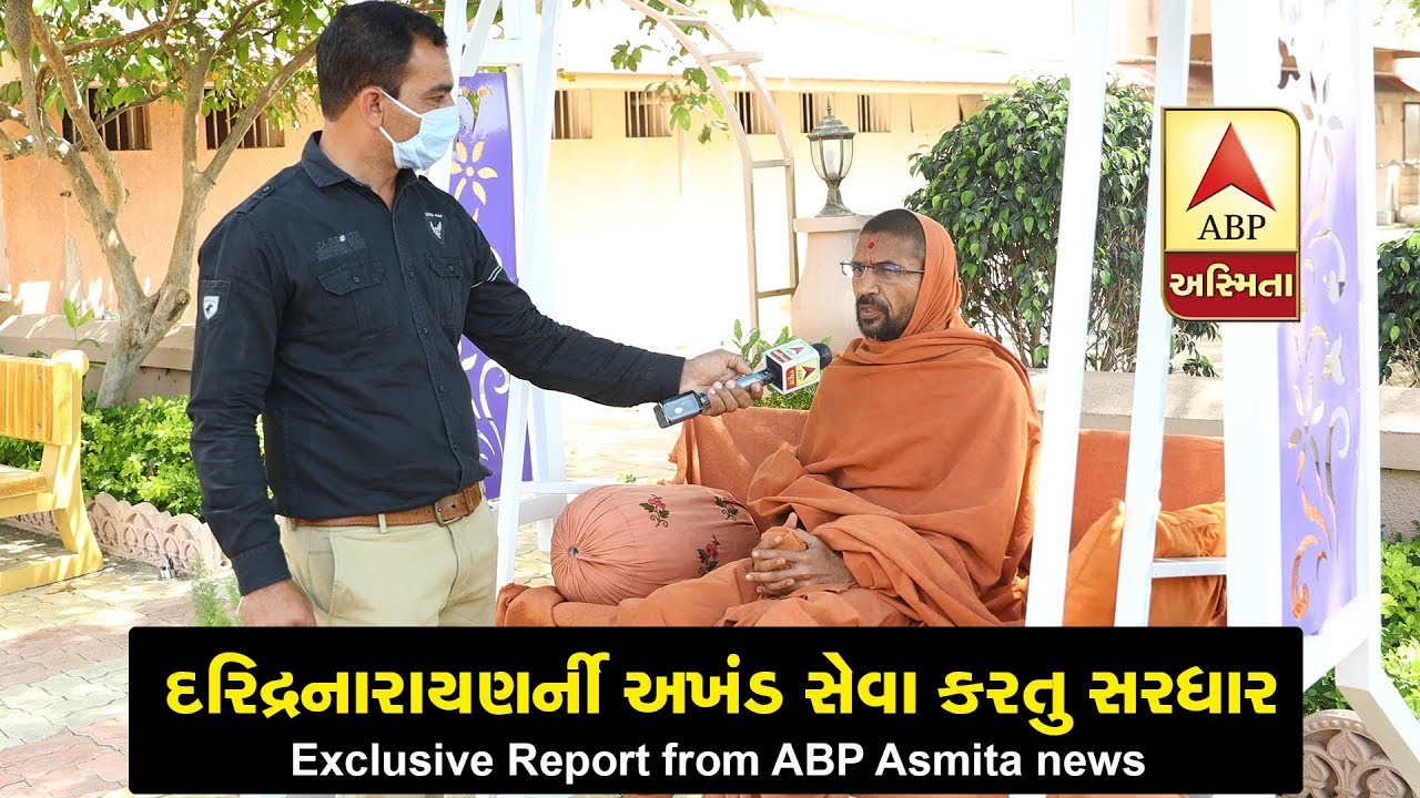 દર્દીનારાયણની અખંડ સેવા કરતું સરધાર ... Exclusive Report from ABP ...