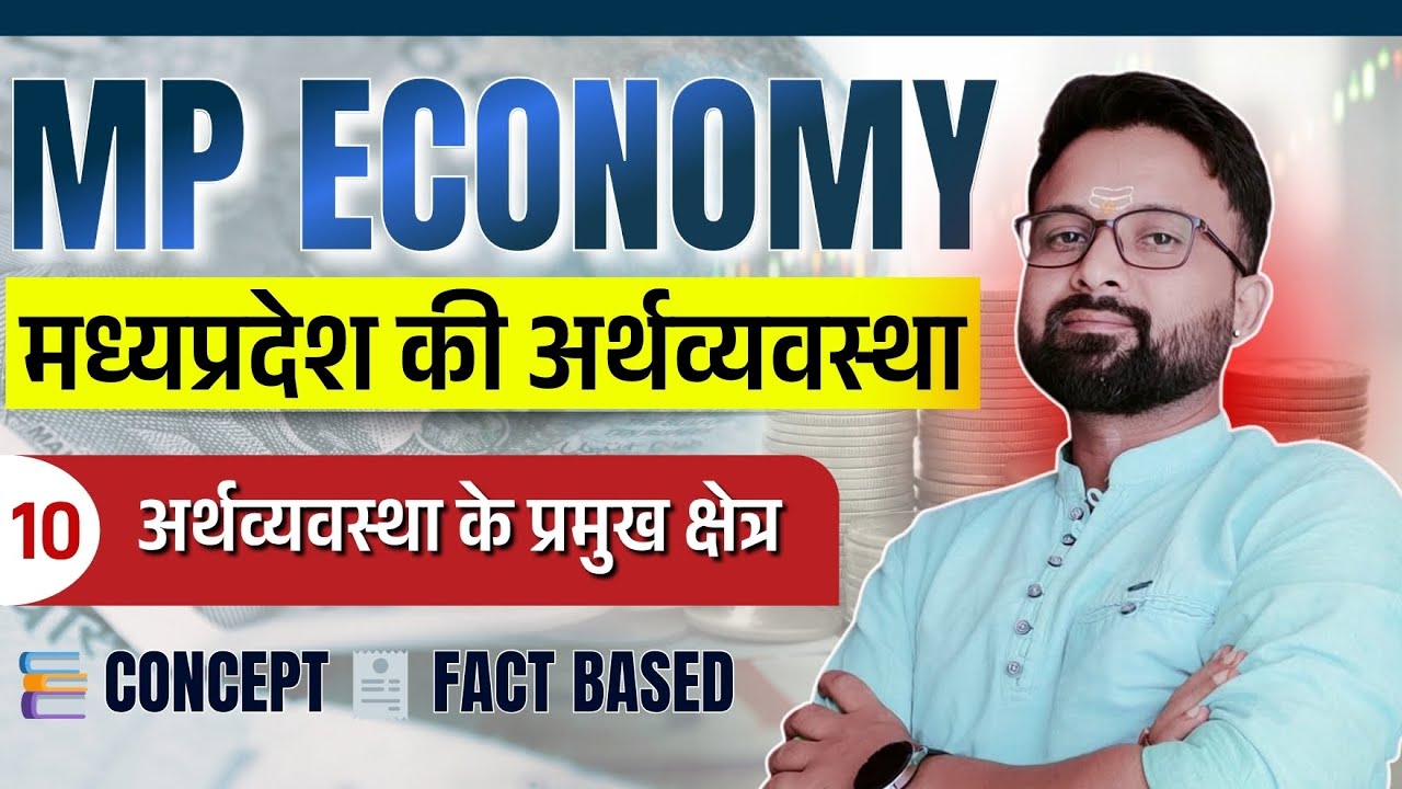MP Economy for MPPSC PRE 2026 | L10 | MPPSC Pre 26 | MP FSO 2025 | MP ...
