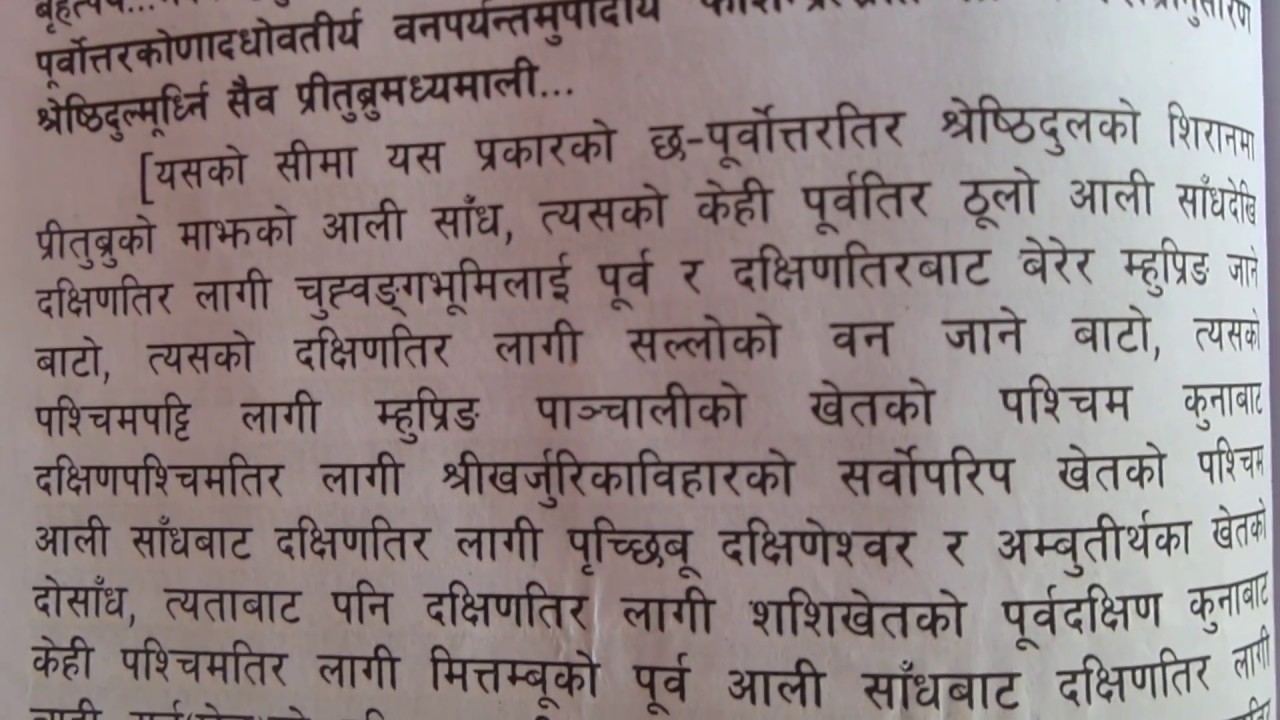 First King Yalamber of Kirat - YouTube