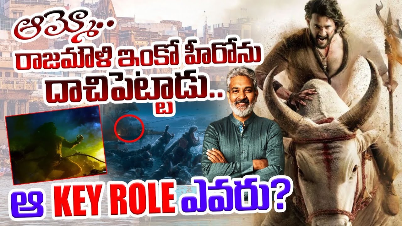 Varanasi story explained in telugu | Mahesh Babu | Ss Rajamouli | Avx ...