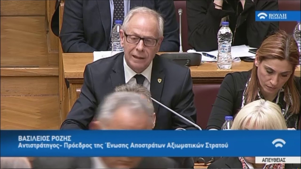 Βουλη Διαρκhς Επιτροπη 08 05 2019 - YouTube