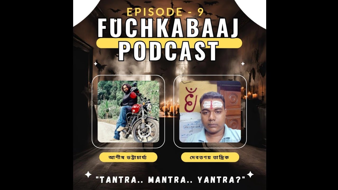 Tantra Mantra Yantra| #episode9| Fuchkabaaj Podcast| তন্ত্র সাধনা ...