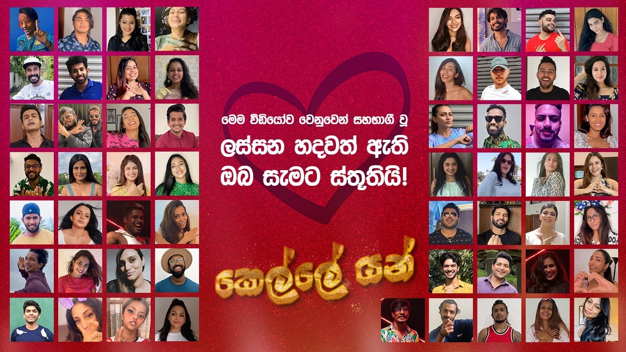 Kelle Yan (කෙල්ලෙ යන්) - Beautiful Hearts | Pasan Liyanage | Tehani ...