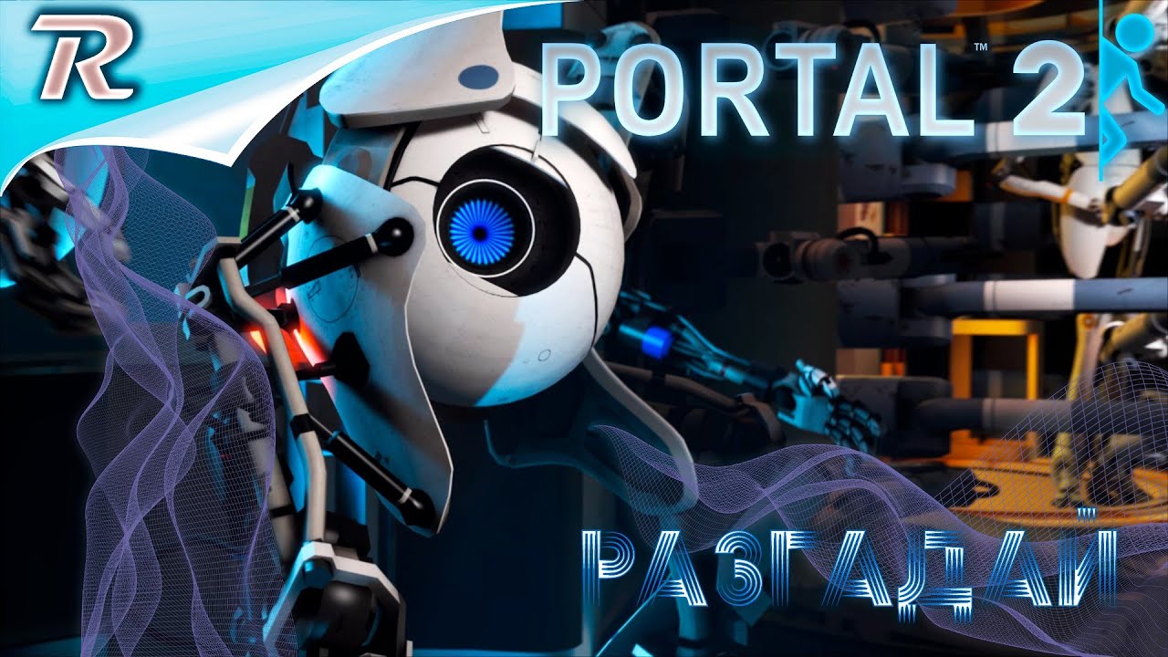 Portal 2 Прохождение карты Hard Light Bridges,Lasers,and Gels for ...