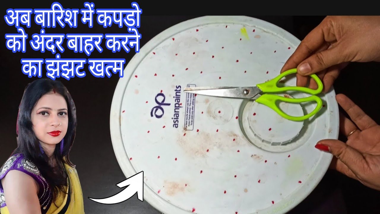अब बारिश में भी कपड़े सुखाना हुआ आसान Tips And Tricks Youtube