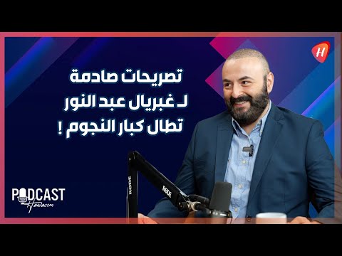 مدرب الصوت غبريال عبد النور يقصف جبهات كبار نجوم الغناء عبر هواكم: قلة وفاء ونشاز وكارثة في الجوائز