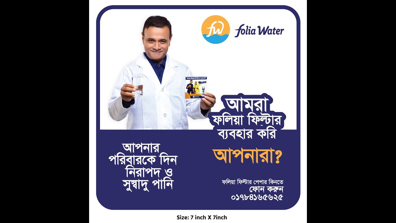 Folia Water - The World's First Water Filter For Pennies, Not Dollars ...