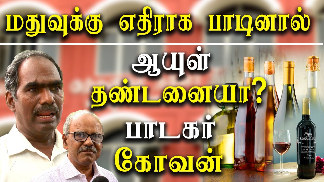 life sentence for singer kovan ? tamil news - YouTube