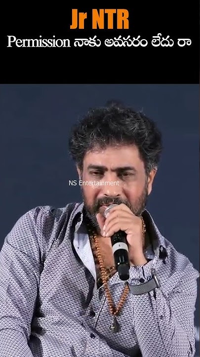 Jr NTR Permission నాకు అవసరం లేదు || YVS Chowdary Shocking Comments On Jr NTR || NS - YouTube
