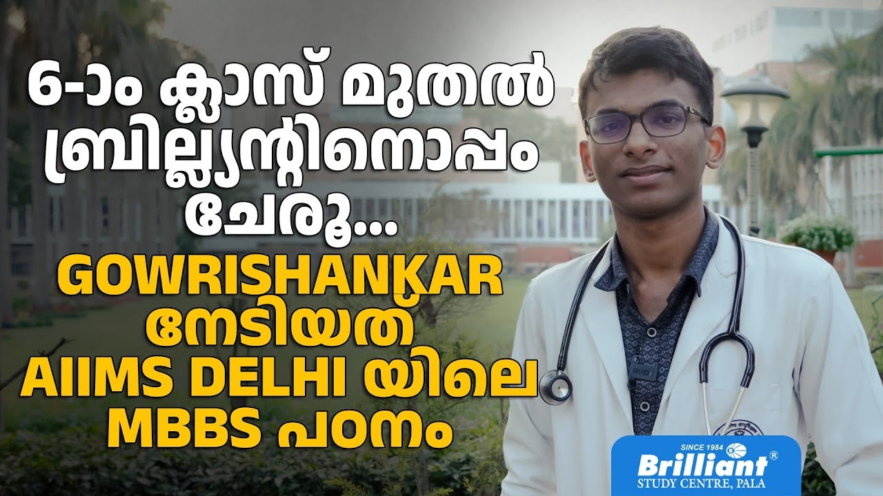 Start Your Journey with the Brilliant Foundation Programme | Gowrishankar’s Journey to AIIMS ...