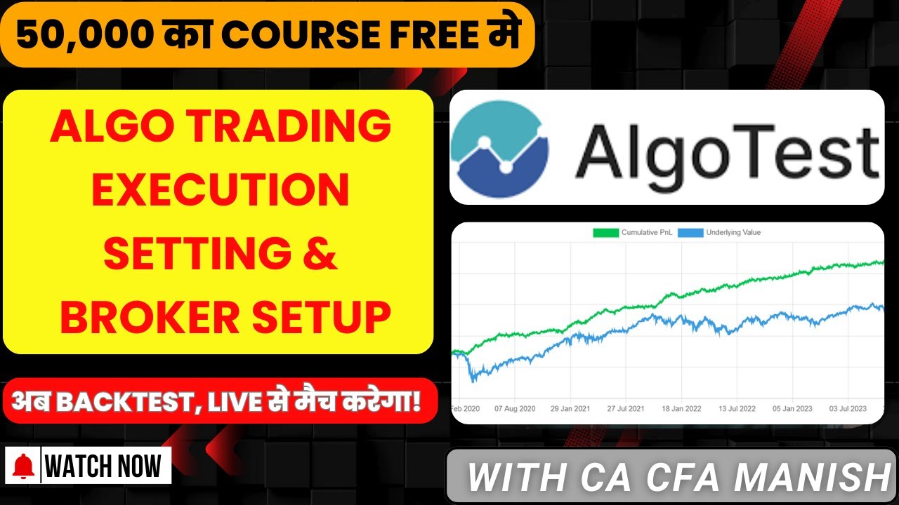 Algotest Execution Setup Made Easy Algotest Broker Setup शुरू करें