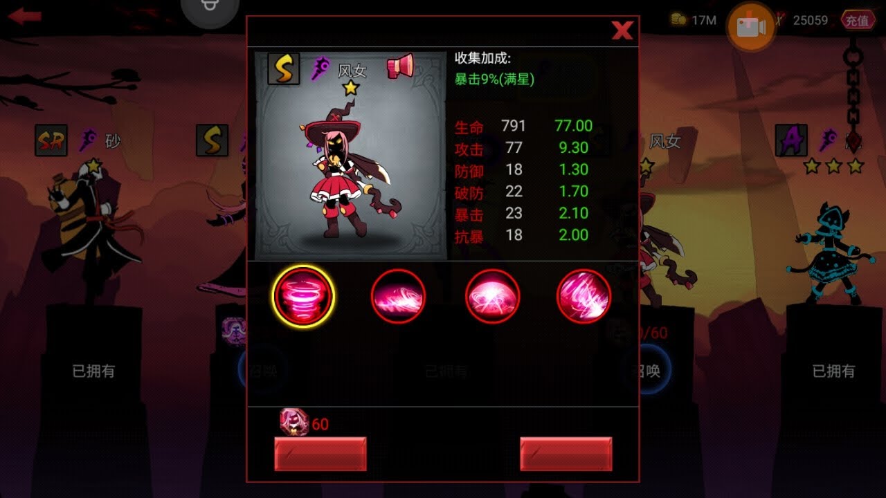 New Hero Wind Girl Gameplay | Stickman 2 CN - YouTube