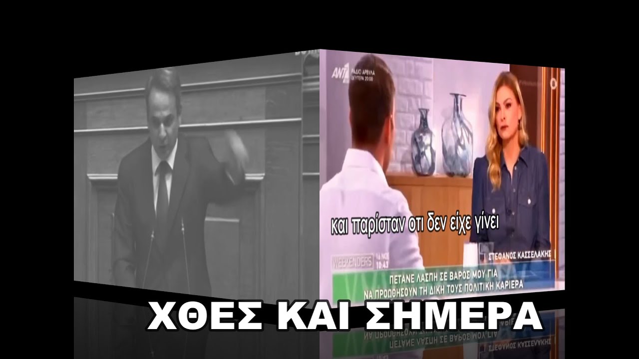 Κασσελάκης: πυροδοτεί ξανά το αντιΣΥΡΙΖΑ μέτωπο με εργαλείο το «ΜΑΤΙ ...