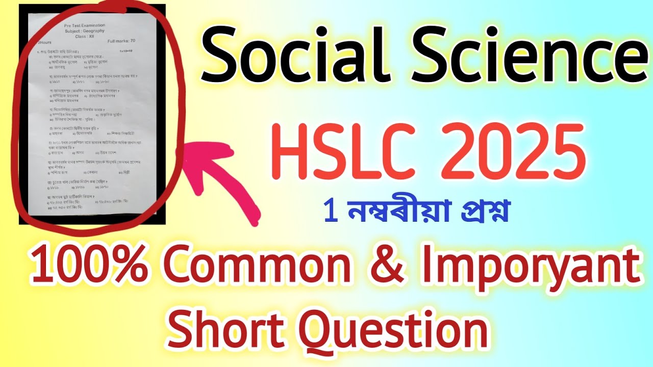 HSLC exam 2025 Social Science Important Common Question - short ...