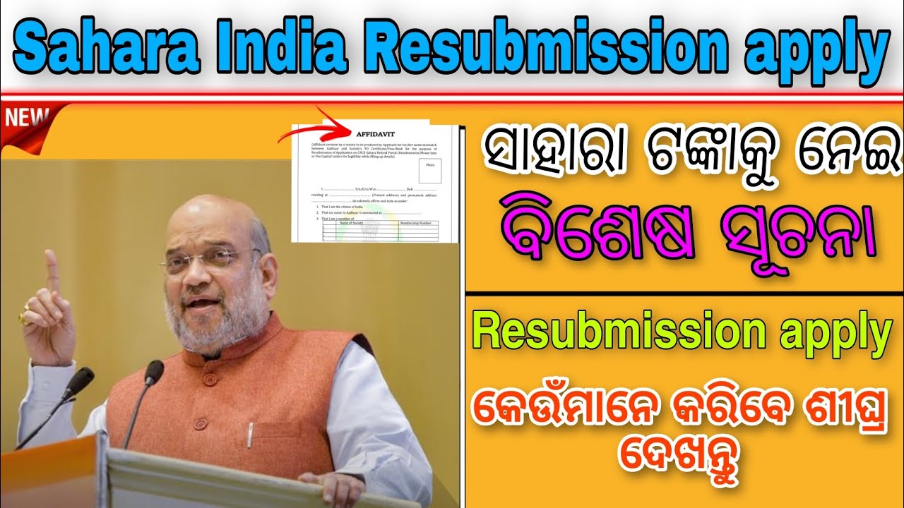Sahara Refund Resubmission Portal || Sahara Refund Reapply || Sahara ...