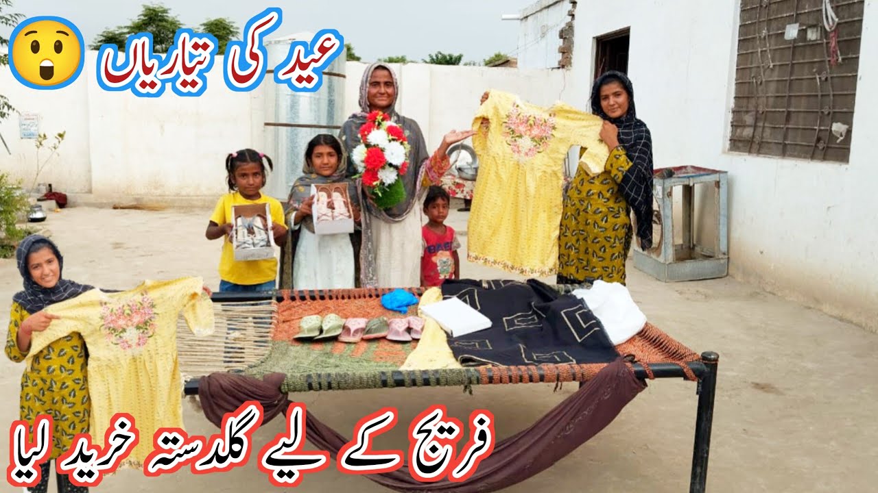 Eid Ki Tiyari Firaj Kay Liy Guldasta Kareed Lia 😍 - YouTube