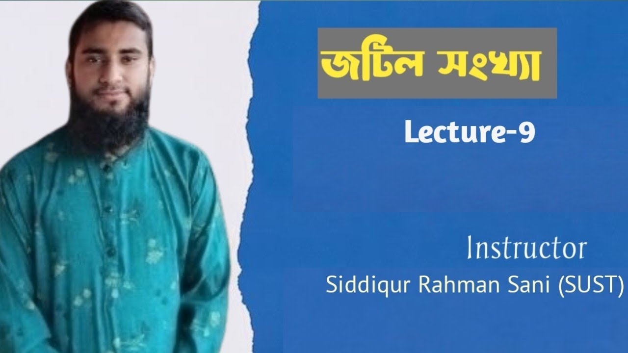 জটিল সংখ্যা || Complex Number || HSC Higher Math 2nd Paper Academic ...