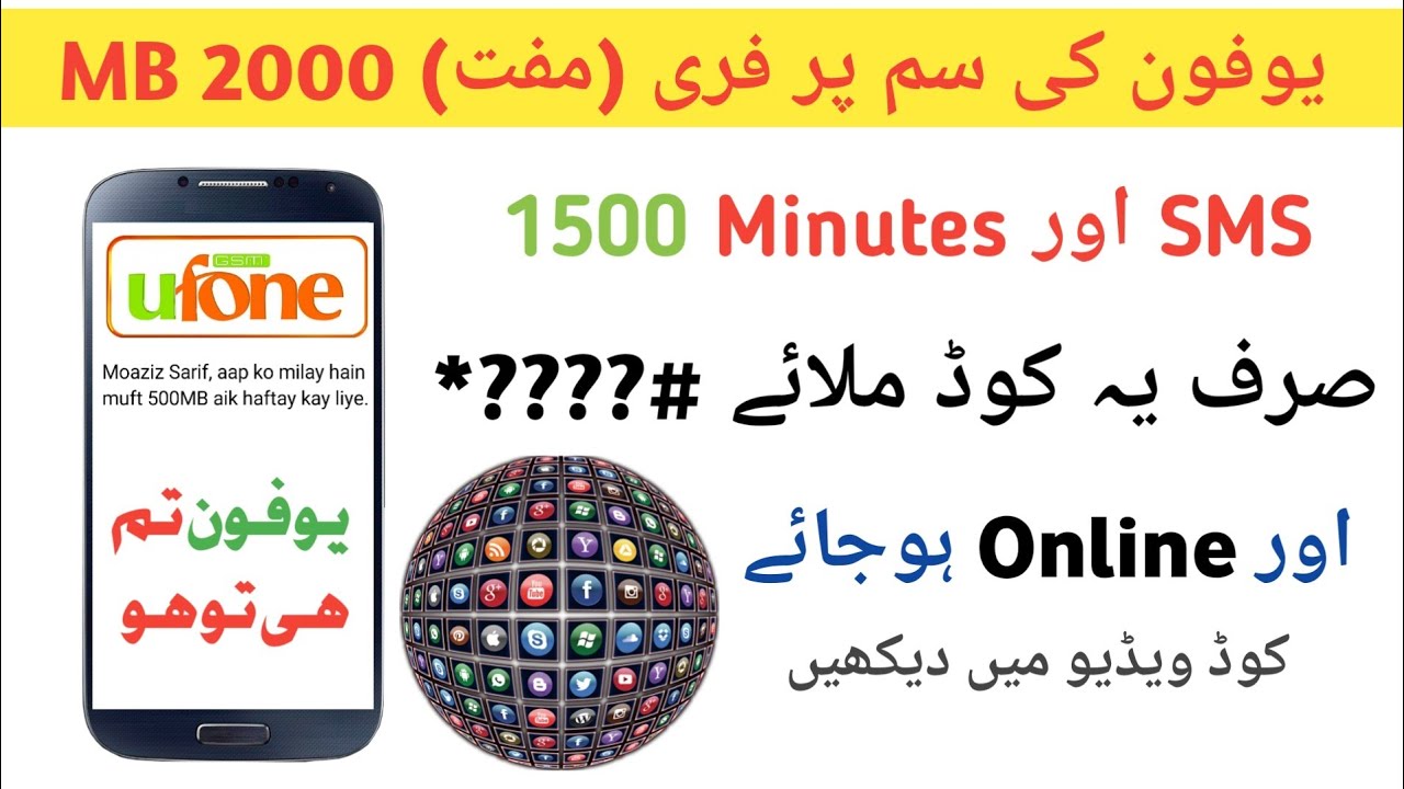 Ufone Free internet 2020 Ufone Free SMS Ufone Free Minutes - YouTube