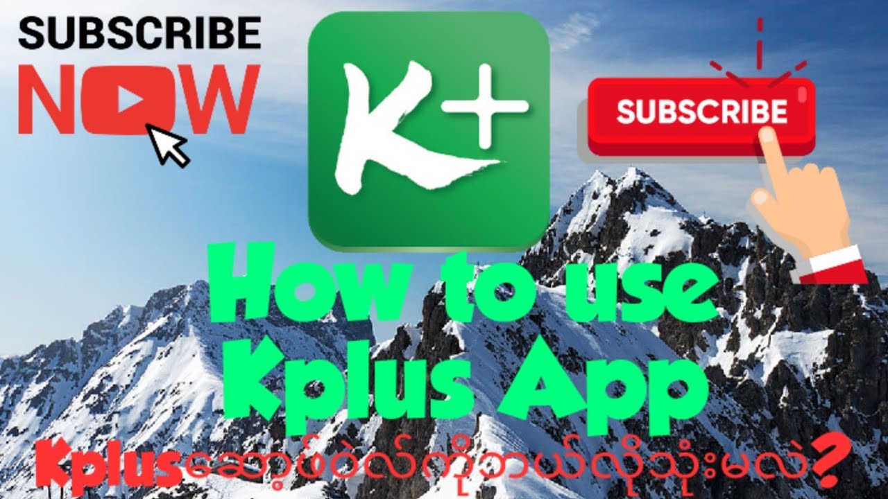 KPlusစမတ်နည်း | KPlus ဖွင့်နည်း | How to use Kasikorn Bank's Kplus App ...