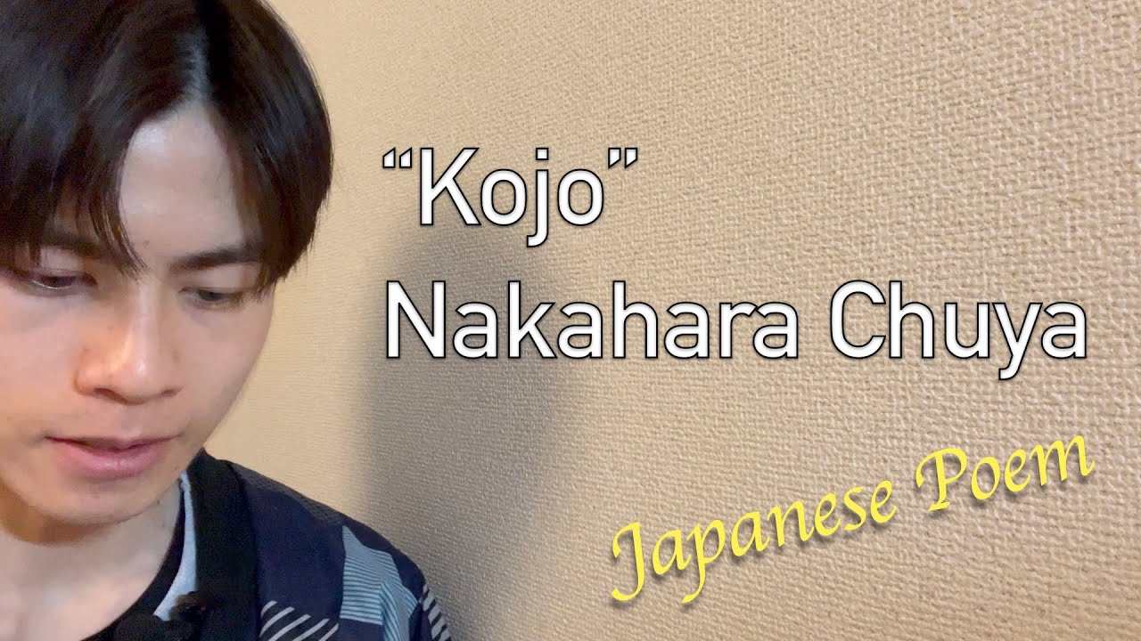 【Famous Japanese Poem】Read "Kojo" Nakahara Chuya - YouTube