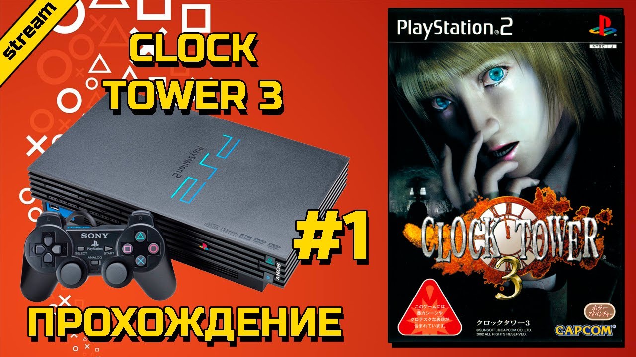 CLOCK TOWER 3 PS2 ПРОХОЖДЕНИЕ ЧАСТЬ 1 - YouTube