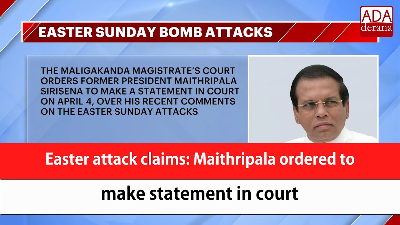 Easter attack claims: Maithripala ordered to make statement in court (English) - YouTube