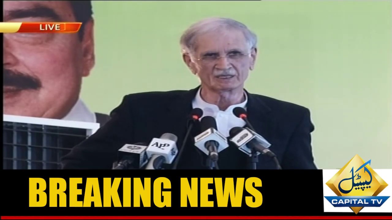 Pervez Khattak Speech | Azakhel Dry Port inauguration ceremony - YouTube