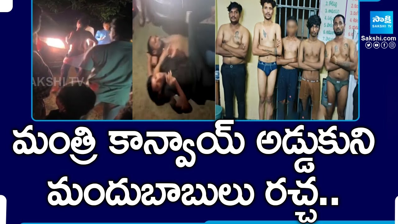 Vasamsetti Subhash Convey Stopped by Drinkers |@SakshiTV - YouTube