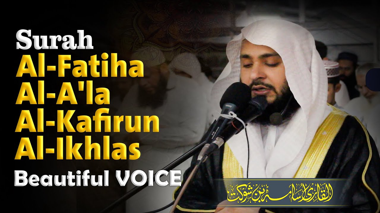 Amazing VOICE - سورة الفاتحة, سورة الأعلى, سورة الكافرون, سورة الإخلاص ...