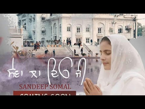 Sewa Ladeo Ji || sandeep somal || Rashpal pali || Sohi Music ...