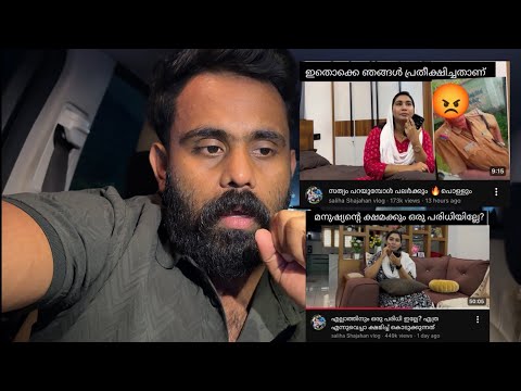 Saliha Shajahan & School Issue - Some Questions !!! 