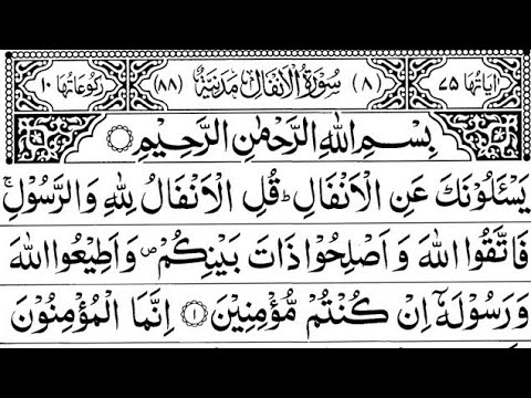 Surah Al-Anfaal Full || By Ahyani zakiyani With Arabic text (HD)|سورة ...