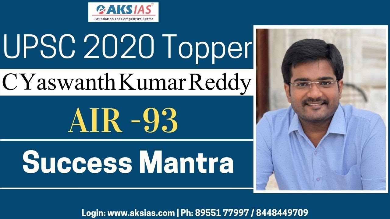 UPSC 2020 Topper Yashwanth Reddy AIR - 93|UPSC|Civils|AKS IAS - YouTube