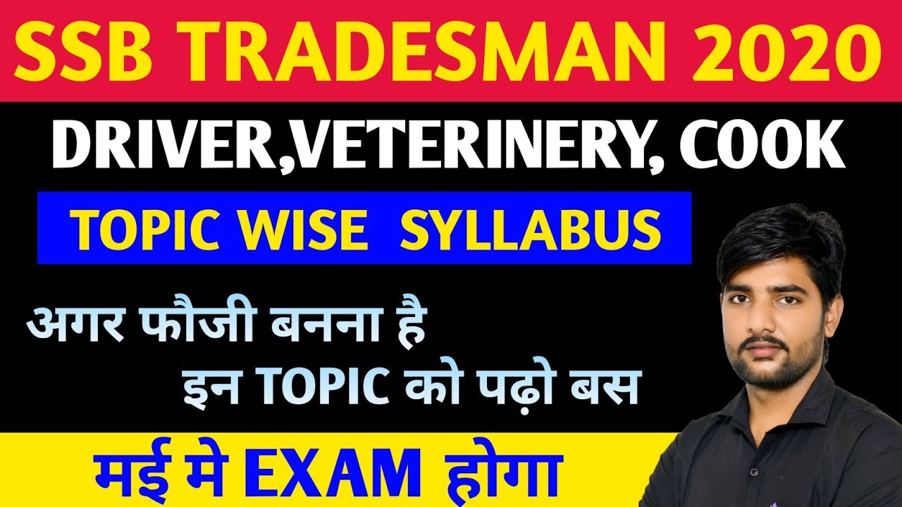SSB Tradesman Exam Syllabus 2023 SSB Veterinary Driver Exam Date ssb-tradesman-exam-syllabus-2023-ssb-veterinary-driver-exam-date