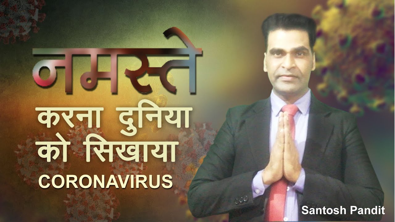 Namaste Ji - YouTube