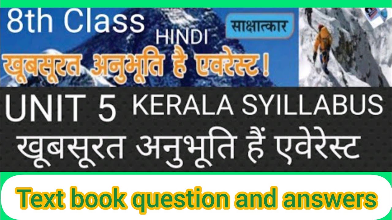 Class 8 Hindi unit 5 Lesson 2 खूबसूरत अनुभूति है एवरेस्ट! Text book ...