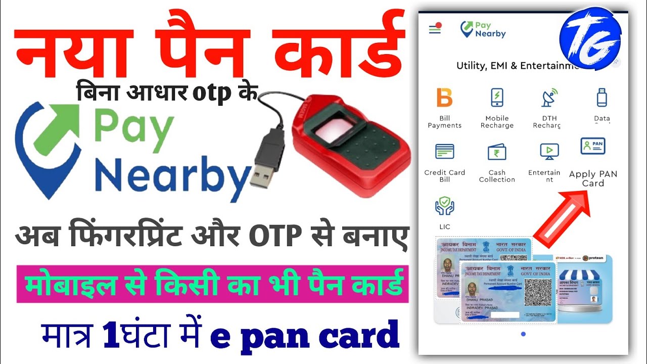 PAYNEARBY APPLY NEW PAN CARD #2023 / APPLY NEW PAN CARD WITH ...