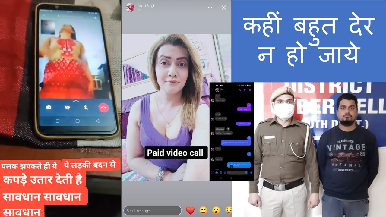 अगर लड़की Video Call उठाते ही कपड़े उतारने लगे तो यह video जरूर देख ले ...