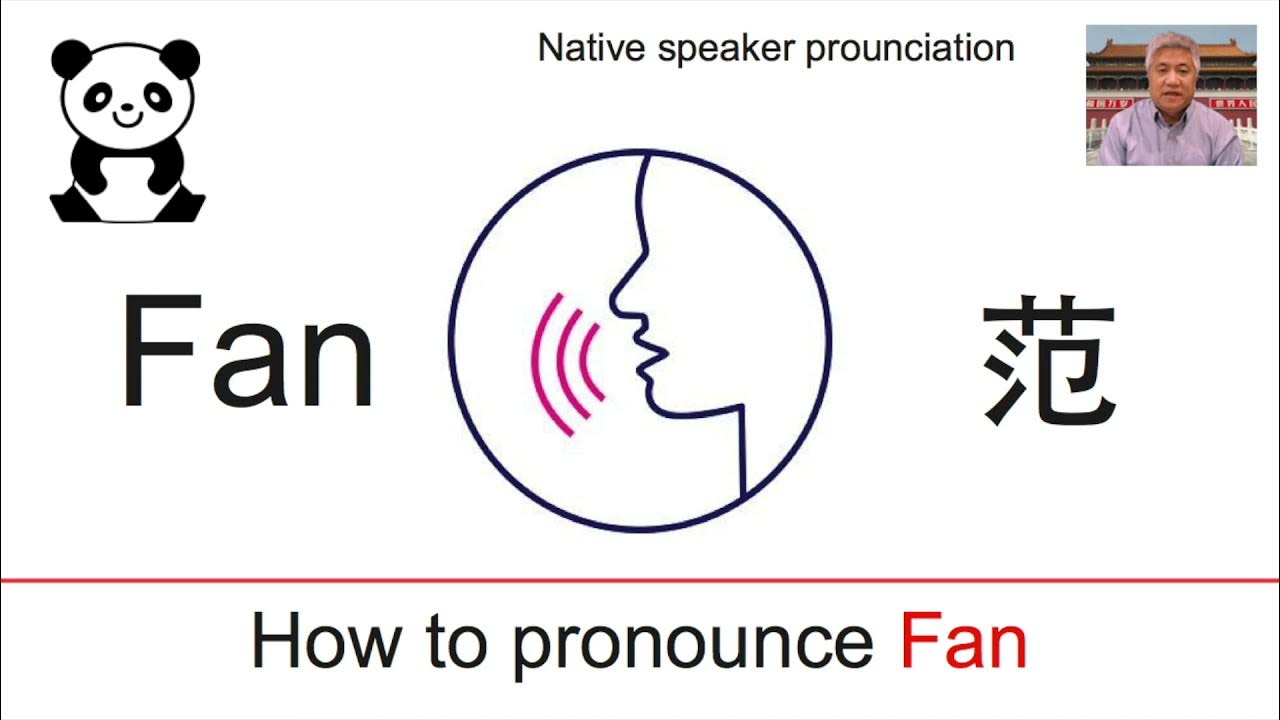 How To Pronounce FAN In Chinese YouTube how-to-pronounce-fan-in-chinese-youtube
